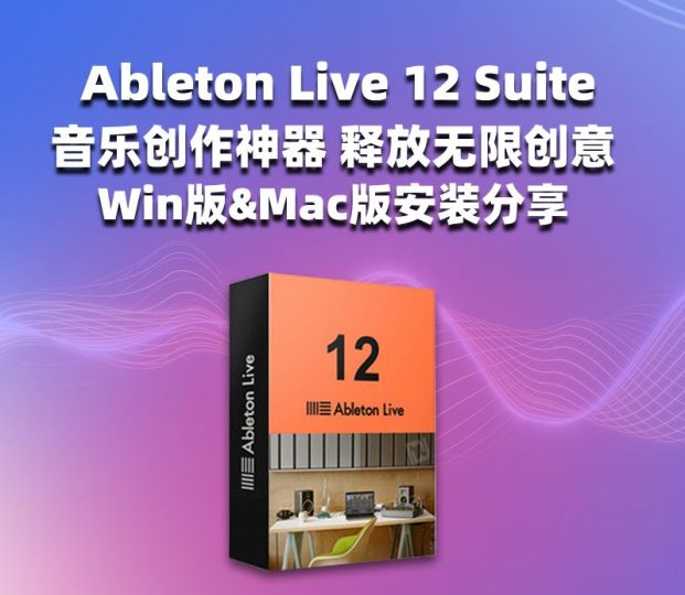 Ableton Live 12